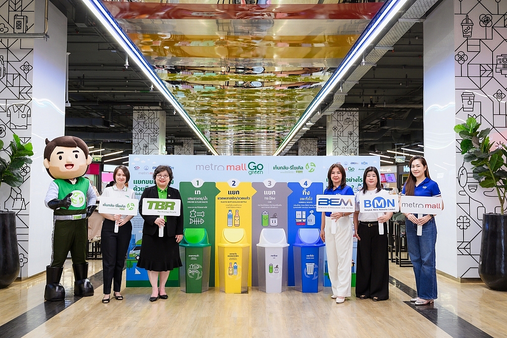 TBR จับมือ BEM-BMN นำร่องโครงการจัดการขยะอย่างยั่งยืนในระบบรถไฟฟ้า MRT ภายใต้แคมเปญMetro Mall Go ...