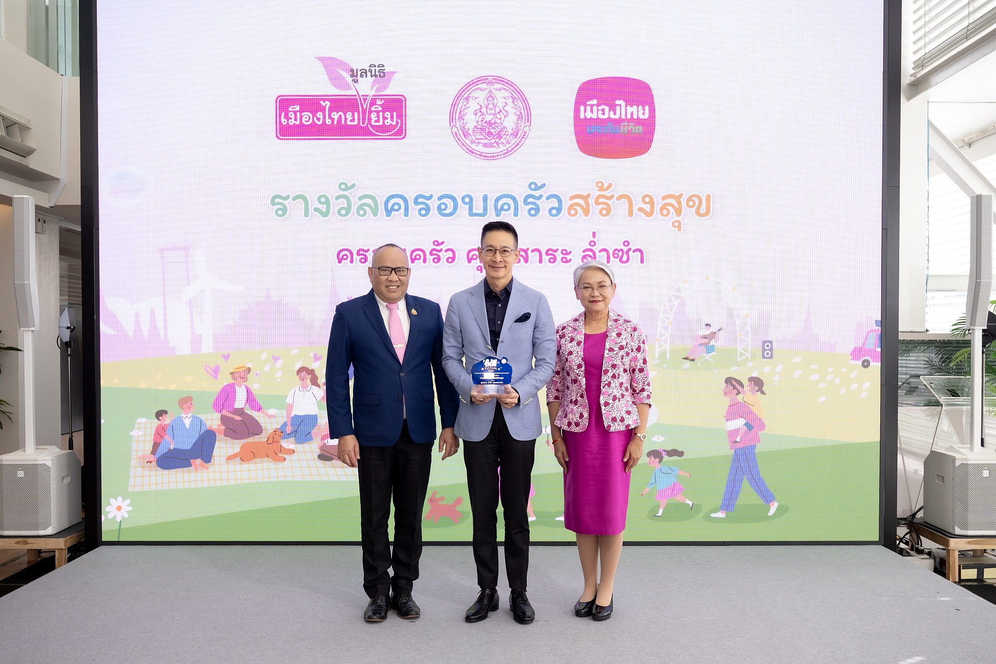 FAM FESTIVAL 2025 “สาระ ล่ำซำ” รับรางวัล “ครอบครัวสร้างสุข” - Anurak ...